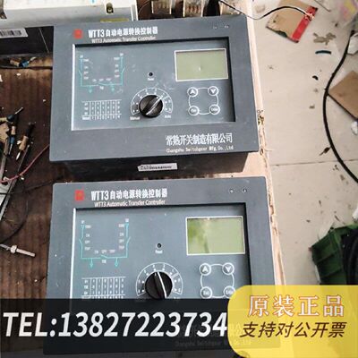 原装正品Changshu Wtt3 Automatic Power Conversion Controller
