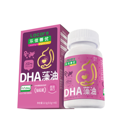 乐佳善优DHA孕妇藻油进口45粒装备孕哺乳期婴幼儿藻油DHA60粒组合