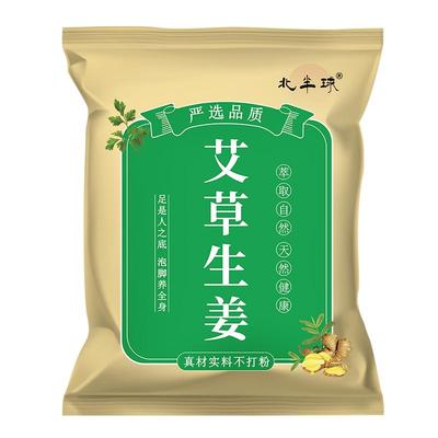 艾草叶生姜泡脚药包调理足浴包儿童产妇产后坐月子洗头宝宝洗泡澡