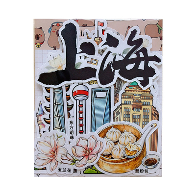 上海旅游手账地标美食相册贴纸