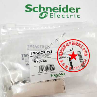 议价插拔式TM5ACTB12白色终端模块 TM5ACTB12PS12点灰色模块