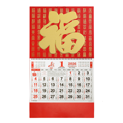 2026年香港公众假期挂历繁体月历