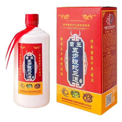 苗家五步蝮蛇三通酒黄精蛇酒