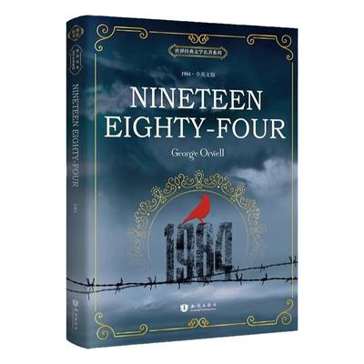 一九八四 Nineteen Eighty-Four 全英文版 1984原版原著英文小说世界经典文学名著外国小说青少年版初高中生大学生英语阅读书籍