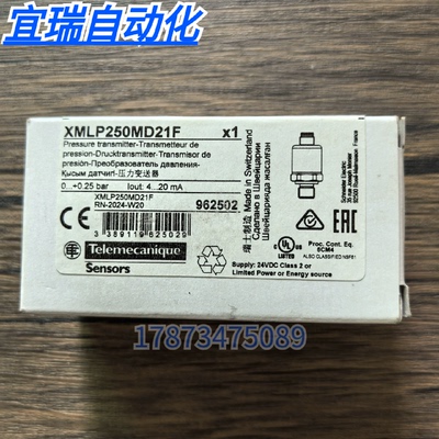 议价全新原装正品 施耐德 XMLP250MD21F 压力传感器 现货销售