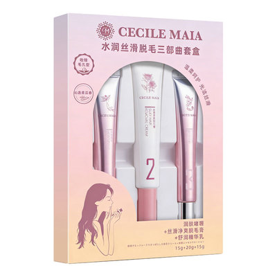 女士专用唇部小胡子膏脱毛三部曲