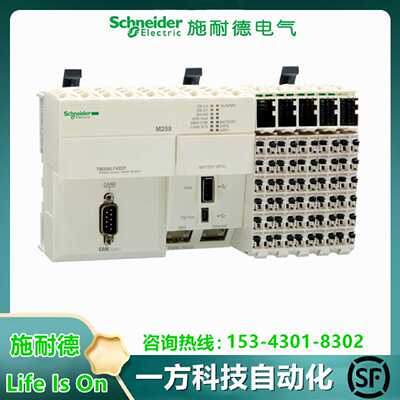 议价TM258LF42DT TM258LF42DR TM258LD42DT 4L施耐德42点PLC模块