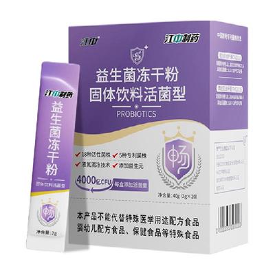 江中制药调节肠道益生菌