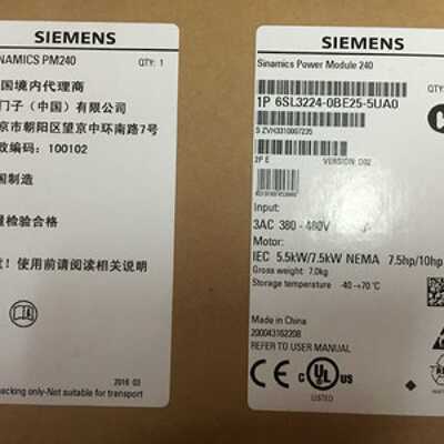 议价西门子变频器带滤波器 6SL3244-0BE25.5UA0  5.5KW 380V-480V