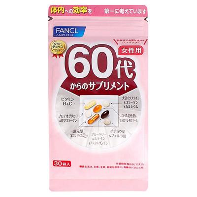 日本直邮FANCL芳珂60岁女性每日综合营养包复合维生素30包/袋