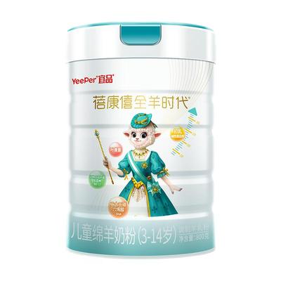 蓓康僖启铂儿童绵羊奶粉4段800g