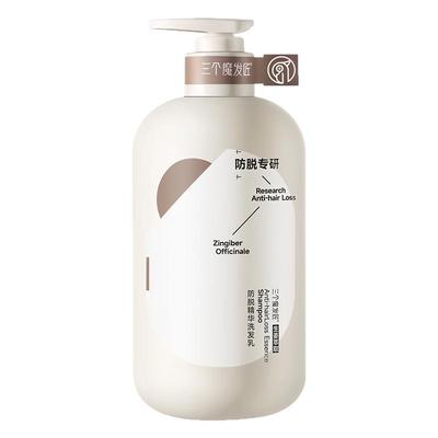 【国家击剑队推荐】防脱固发