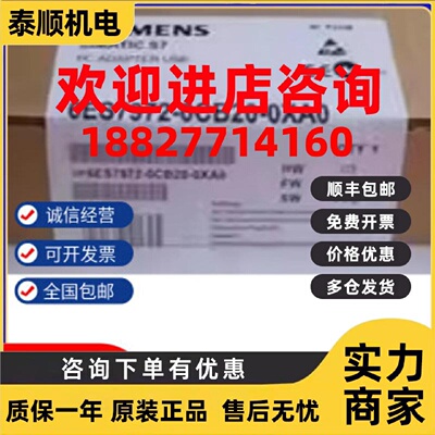 议价西门子S7-300 400plc编程电缆OCB20数据下载线6ES7972-0CB20-