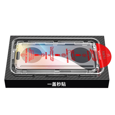 无尘仓秒贴苹果15promax蓝光防摔