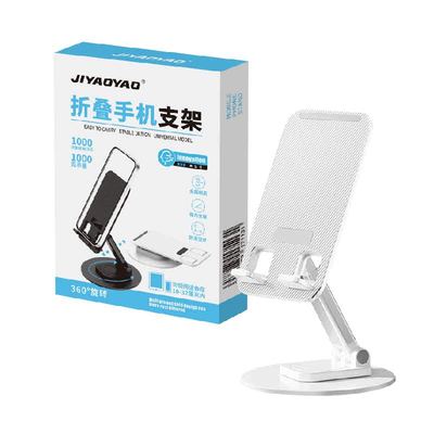 JIYAOYAO桌面可旋转手机支架