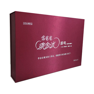 2025年现金流游戏珍藏版