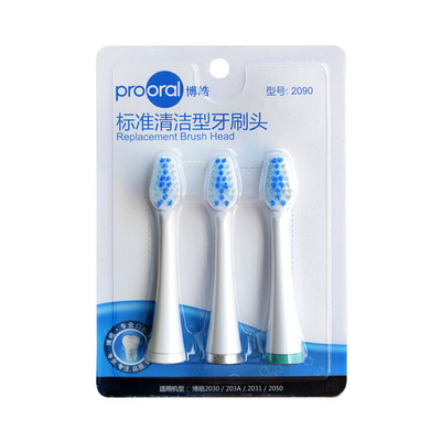 博皓电动牙刷头20903支装清洁型