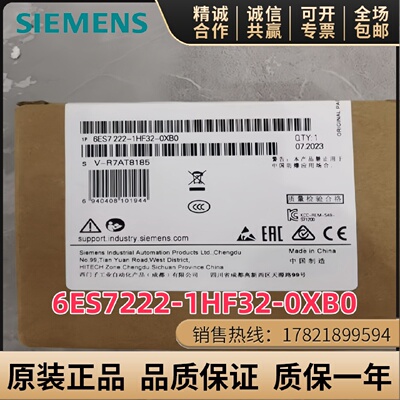 议价6ES7222-1HF32-0XB0西门子S7-1200数字输出SM12 6ES72221HF32