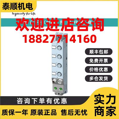 议价6ES7141-5AF00-0BA0西门子DI 8x24Vc，4xM12，防护方式IP67
