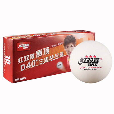红双喜有缝赛顶新材料世乒赛用球