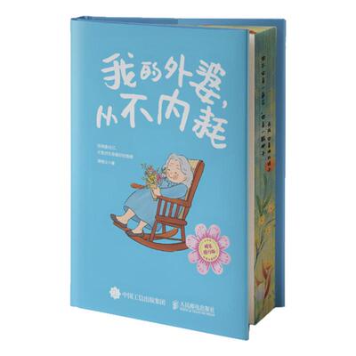 西西弗我的外婆,从不内耗刷边版