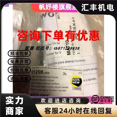 议价威图rittal熔断器NH00/690V/160A SV9343.010 9343.030 01298