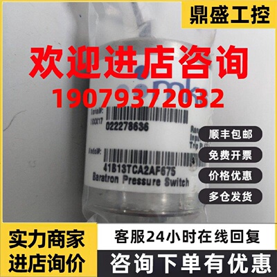 议价MKS真空计41B13TCA2AF675 1000torr