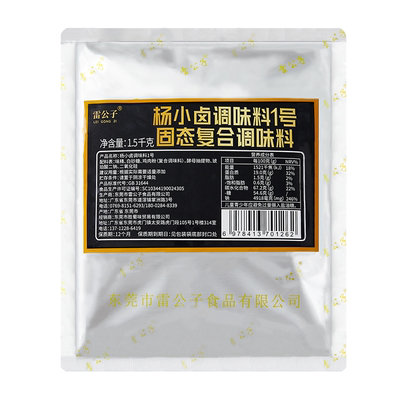 雷公子杨小卤调味料1号卤味