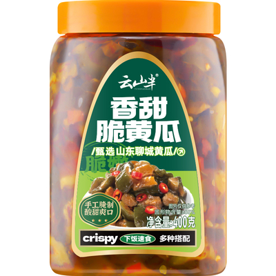 云山半山东聊城特产香甜脆黄瓜