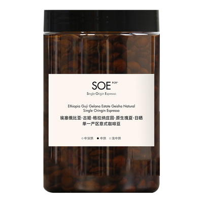 FCR瑰夏埃塞超甜SOE意式咖啡豆