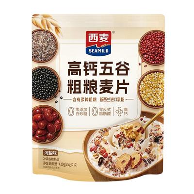 【新品首发】西麦高钙五谷燕麦片420独立装0添加蔗糖健康冲饮早餐