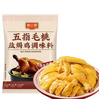 五指毛桃盐焗鸡粉庖小厨家用调味