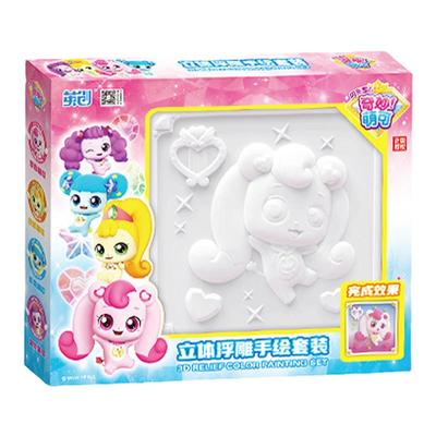 奇妙萌可浮雕画儿童石膏涂色女孩