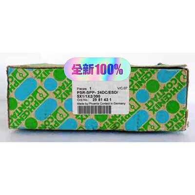 全新菲尼克斯安全继电器PSRSPP24DCESD5