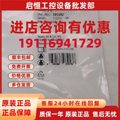 议价191192费斯托YSRW-5-8 DE-73734  全新原装  现货