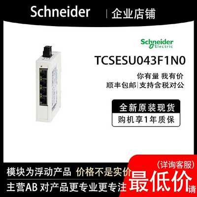 询价TCSESU043F1N0法国模块PLC顺丰质保一年