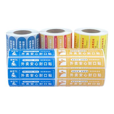 【实时榜单】外卖封口贴撕不烂