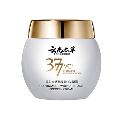 云南本草美白祛斑霜补水保湿淡斑去斑提亮肤色淡化色斑面霜正品