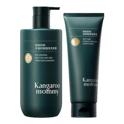 袋鼠妈妈防脱洗发水护发素套组