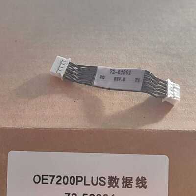 （请询价）全新OE7200PLUS数据线，型号72-52801，原装正