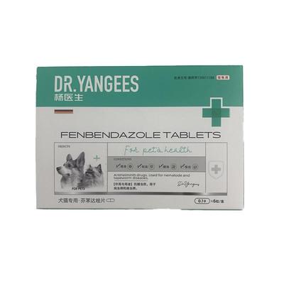 杨医生猫咪驱虫药狗狗体内驱虫芬苯达唑片线虫寄生虫宠物猫犬专用