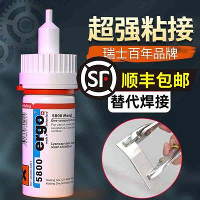 进口ergo5800粘塑料金属陶瓷亚克力木头玻璃专用环保透明强力胶水