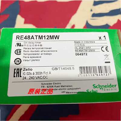 议价RE48ATM12MW/RE48AMH13MW/RUZC2M施耐德时间继电器全新原装正