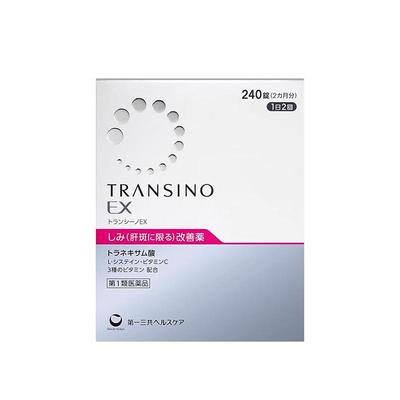 【自营】第一三共TRANSINO传皙诺EX240黄褐斑氨甲环酸美白淡斑丸
