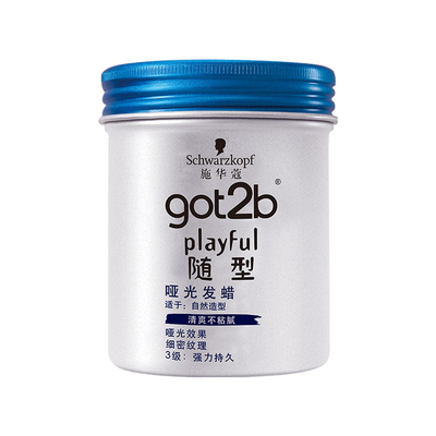 got2b屈臣氏施华蔻哑光男士造型
