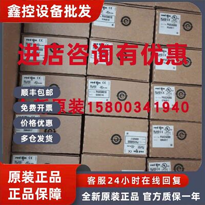 议价美国红狮PAXUSB00 PAXT0000 PAXS0000 PAXP0010 PAXI0020原装