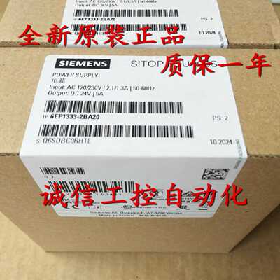 议价原装6EP1333-2BA20 西门子SITOP PSU100S 24 V/5 A 6EP13332B
