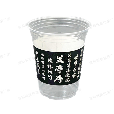 奶茶店网红杯套一次性纸