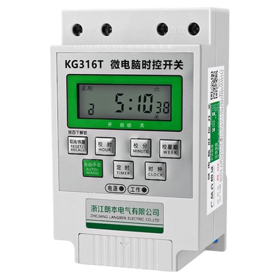 电源定时器kg316t时控全自动