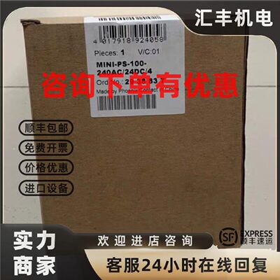 议价菲尼克斯电源模块2938837 MINI-PS-100-240AC/24DC/4全新原装